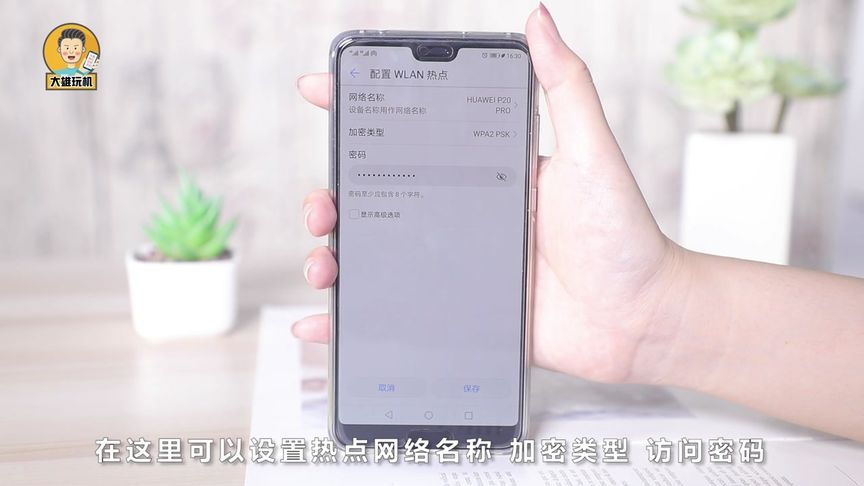 骚操作,教你用华为手机3秒共享网络给其他设备!