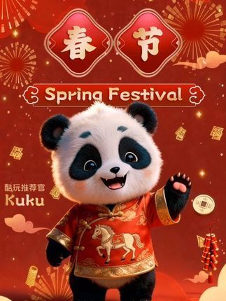 年味飘遍全球!解锁团圆春节的仪式感,一起感受中国年的魅力ߑ�ߏ�#...