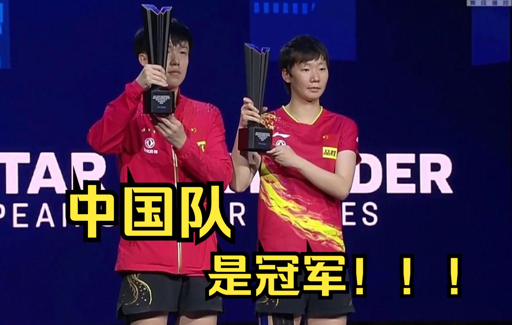 ...这就是国乒!王楚钦王曼昱上演三局大逆转,击败张本智和早田希娜夺冠