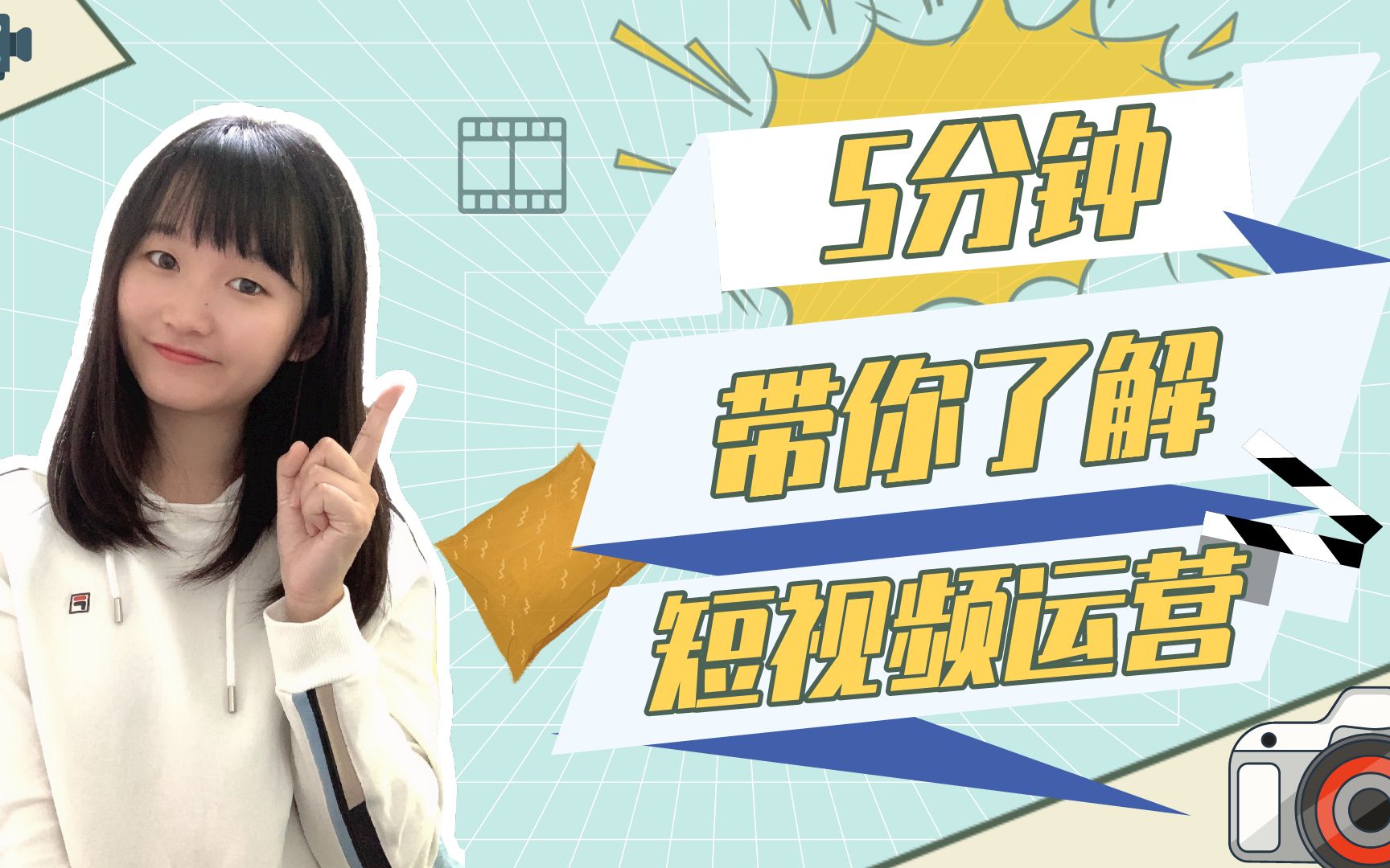 短视频运营有前景吗?薪资待遇如何?工作内容是什么?