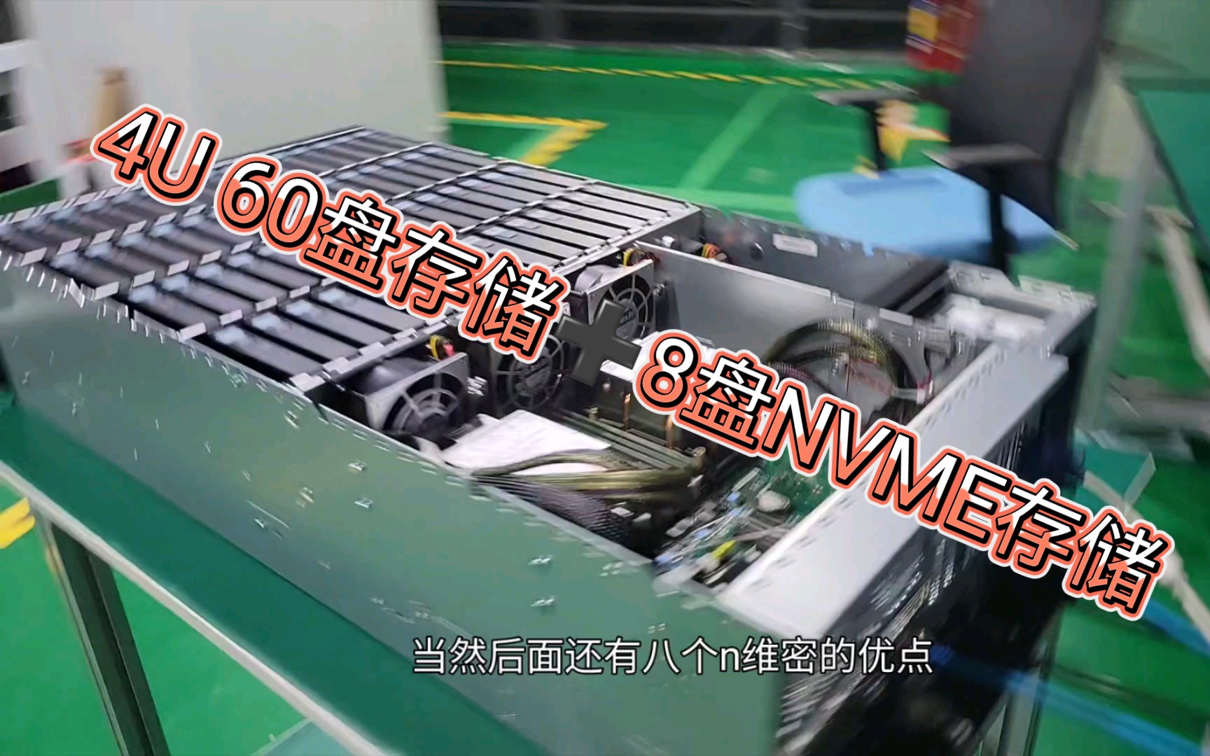 4U机架式SATA/SAS 3.5英寸60盘位存储加8个NVME U.2 热拔插硬盘...