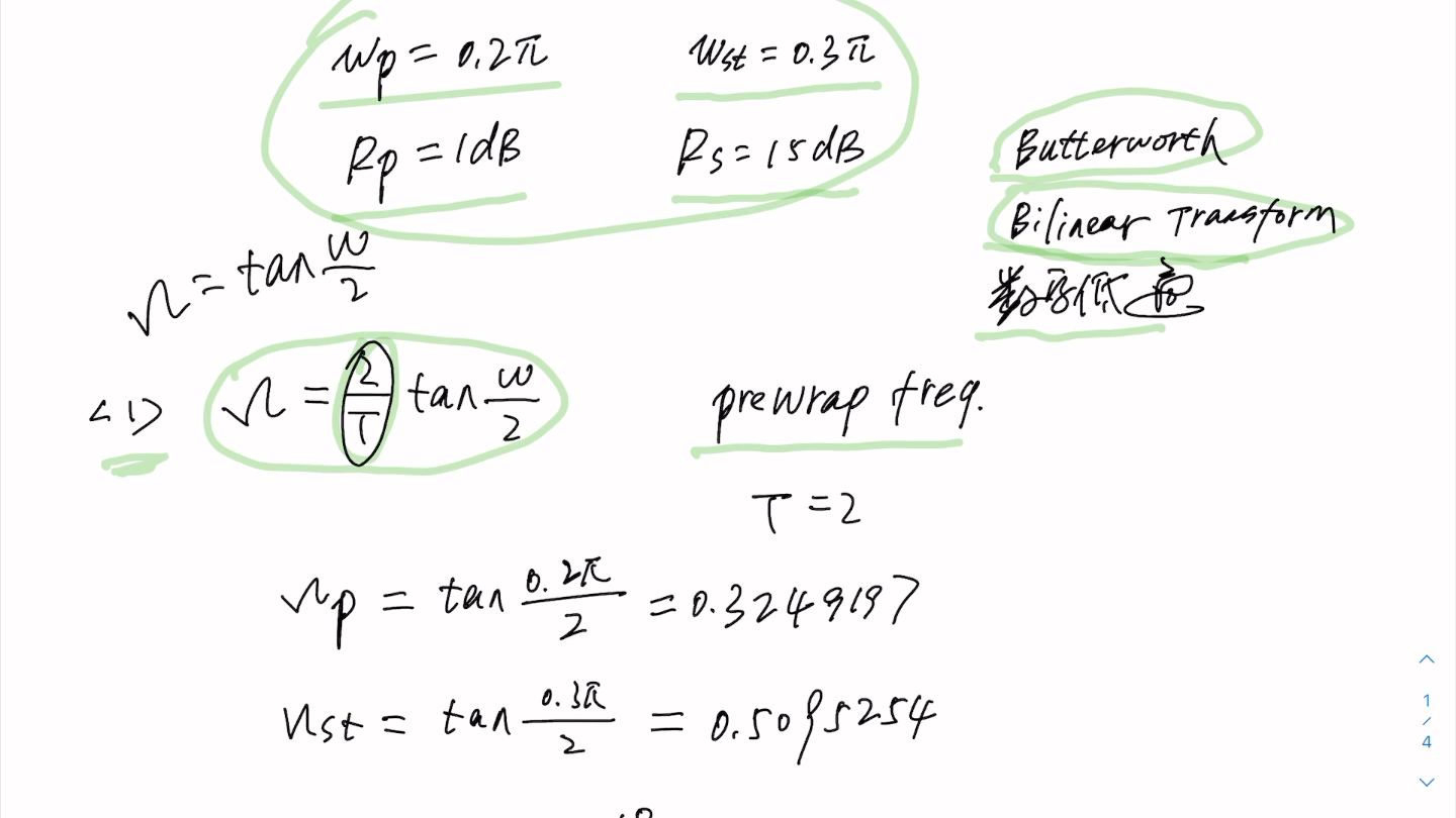 IIR数字滤波器的设计方法