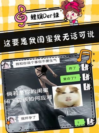 ...来源于网络 无不良引导#聊天记录#闺蜜#娱乐评论大赏#万万没想到