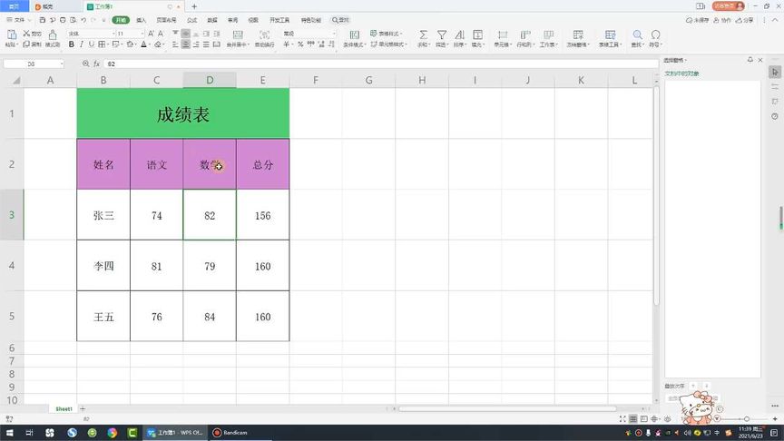 电脑表格入门培训,零基础电脑入门学习,excel新手入门