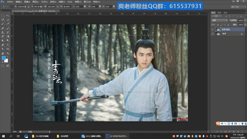 第27讲 photoshop快捷键Ctrl+T,对选区内容的放大和缩小