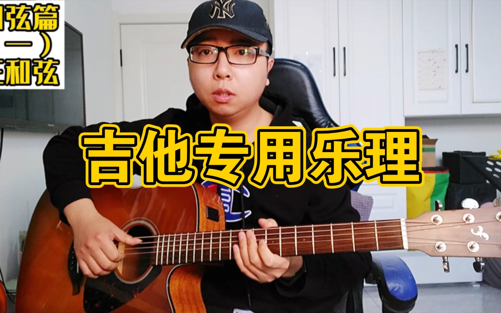 吉他专用乐理第四篇:万能的增三和弦VS无敌的减三和弦