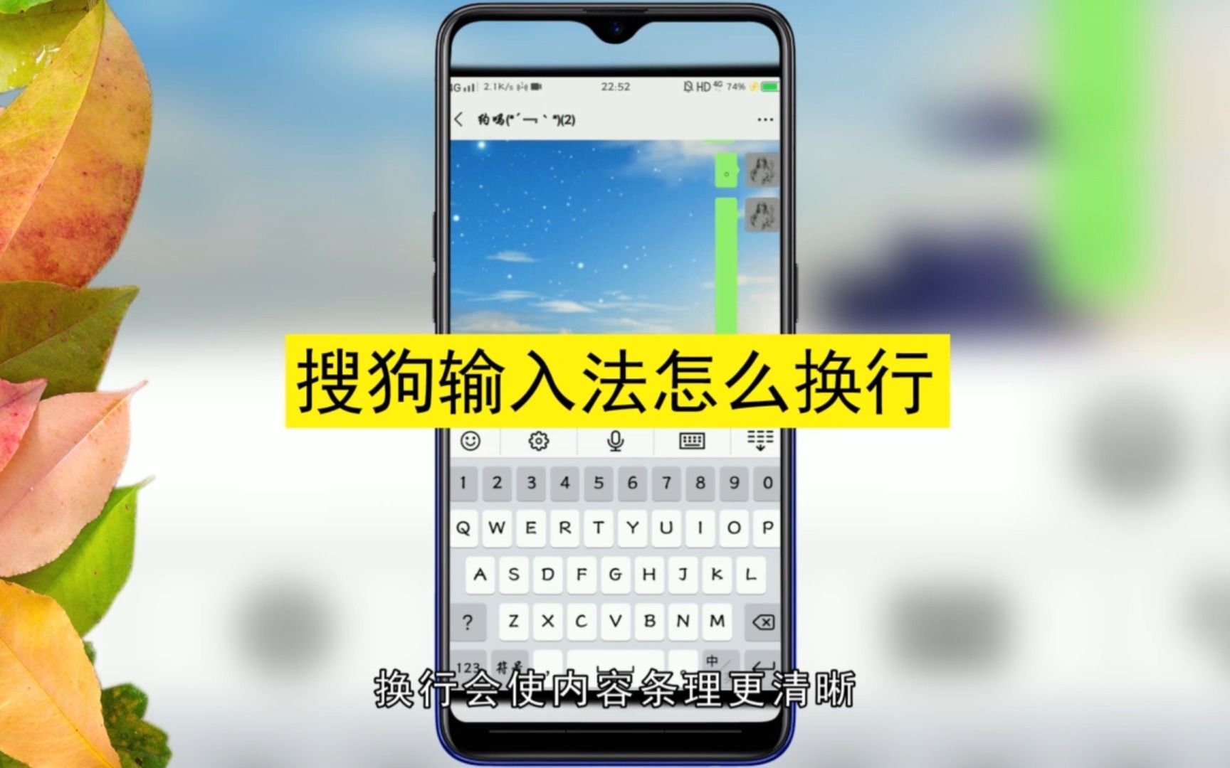 搜狗输入法怎么换行,搜狗输入法换行
