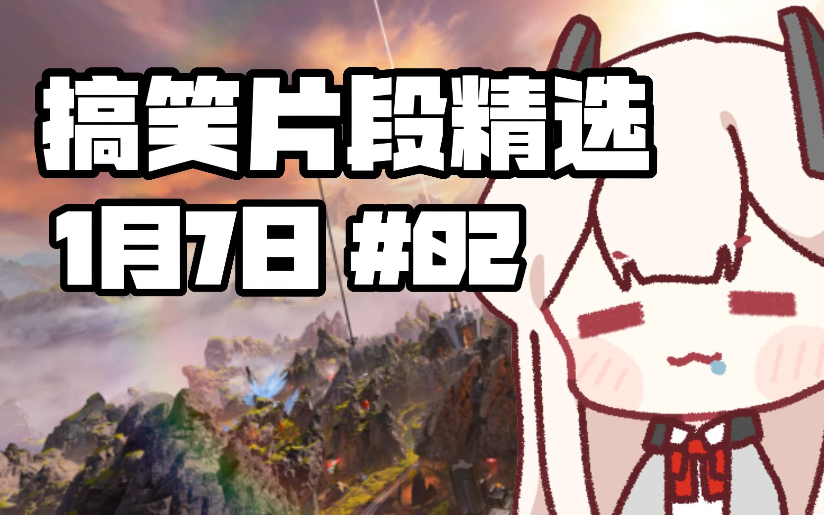 荔枝:来把CF生化模式!1月7日直播切片 #02_哔哩哔哩bilibili_穿越火线
