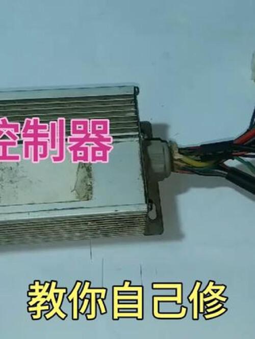 电车控制器坏了,教你认识每一根线,自己动手维修,可以省200元