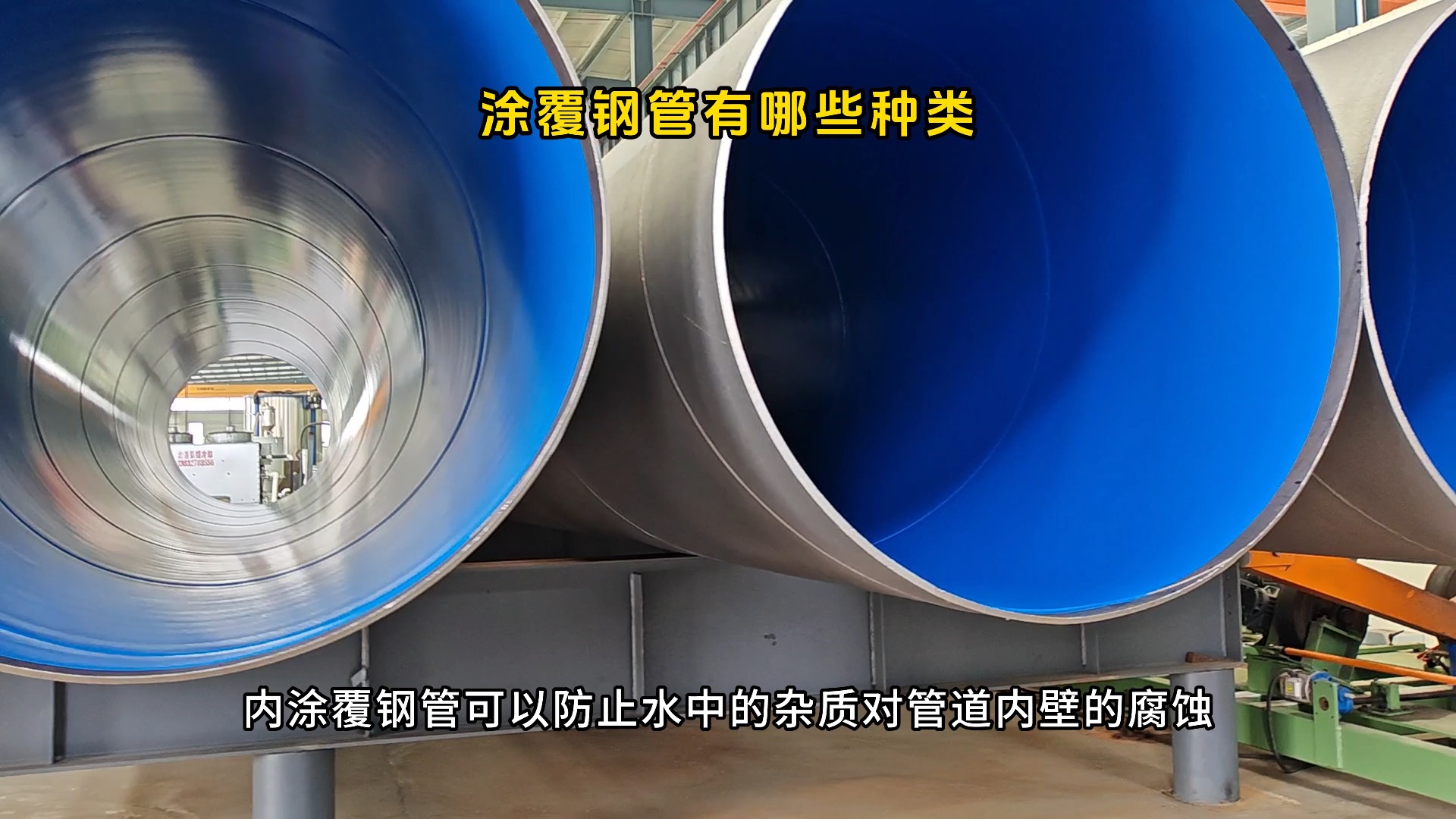 涂覆钢管有哪些种类