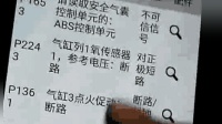 【汽修300秒】12年奥迪A62.4抖动发动机故障灯点亮