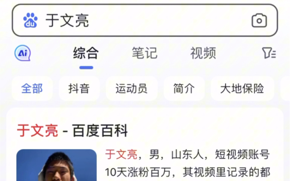 第一集:什么是数据?(信息技术 必修1 数据与计算 上海科技教育出版社)