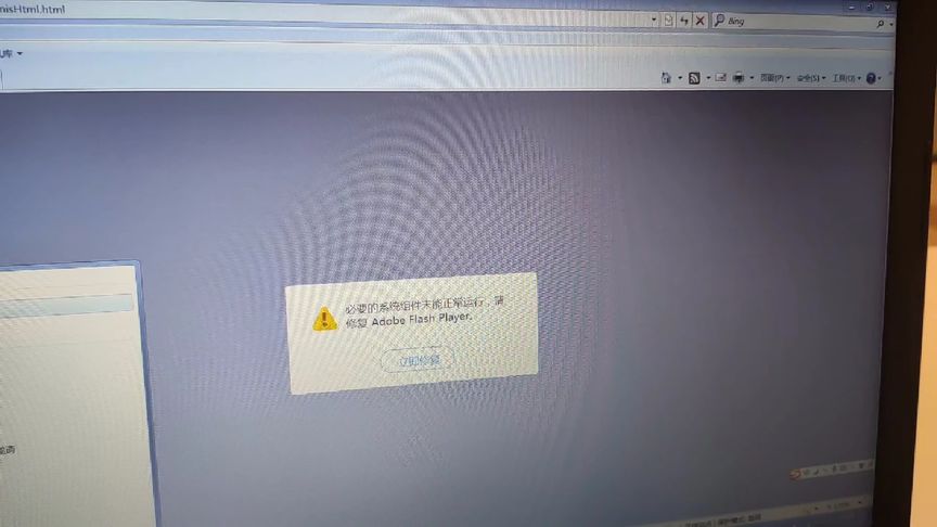 flash组件未正常运行,浏览器过一会就提示这个?一招轻松解决