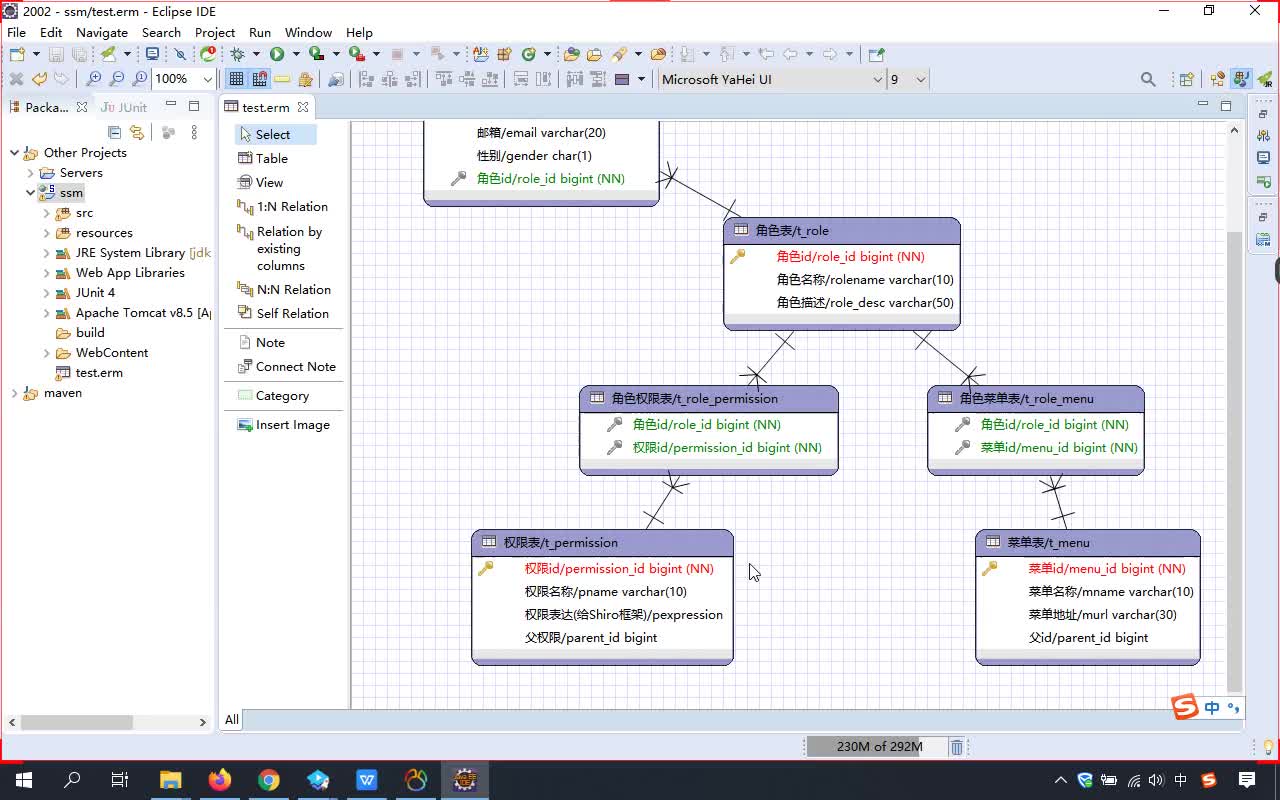 数据库设计-数据库设计之ERmaster和PowerDesigner的使用