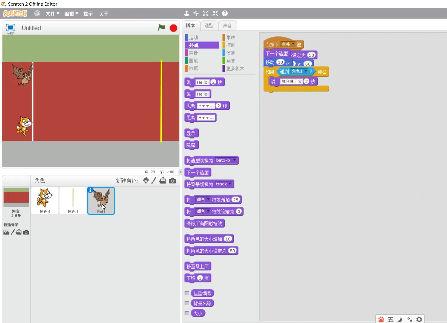 小学生学习Scratch入门:操作6:按键控制角色移动