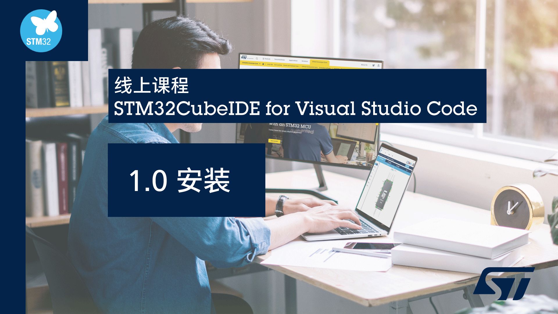 STM32CubeIDE for Visual Studio Code 安装