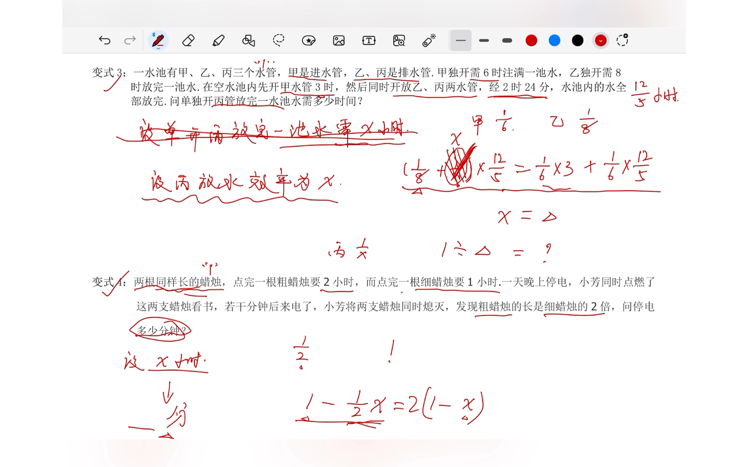 ...一次方程应用题(7)——为什么要将工程问题中的工程总量设为单位1?