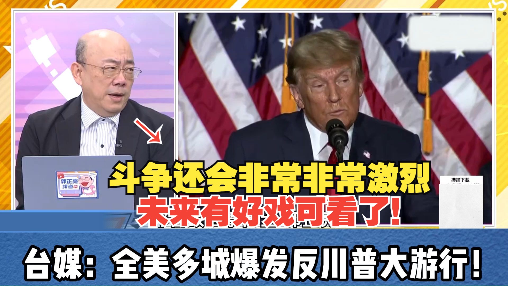 马斯克母亲突代言中国品牌!台媒:全美多城爆发反川普大游行!