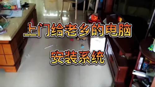 老乡的电脑开不了机,让我看看是哪里出了问题?