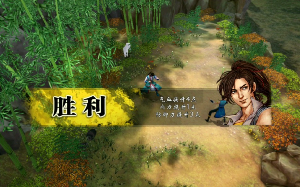 【侠客风云传手机安卓版】第一章:初入江湖!