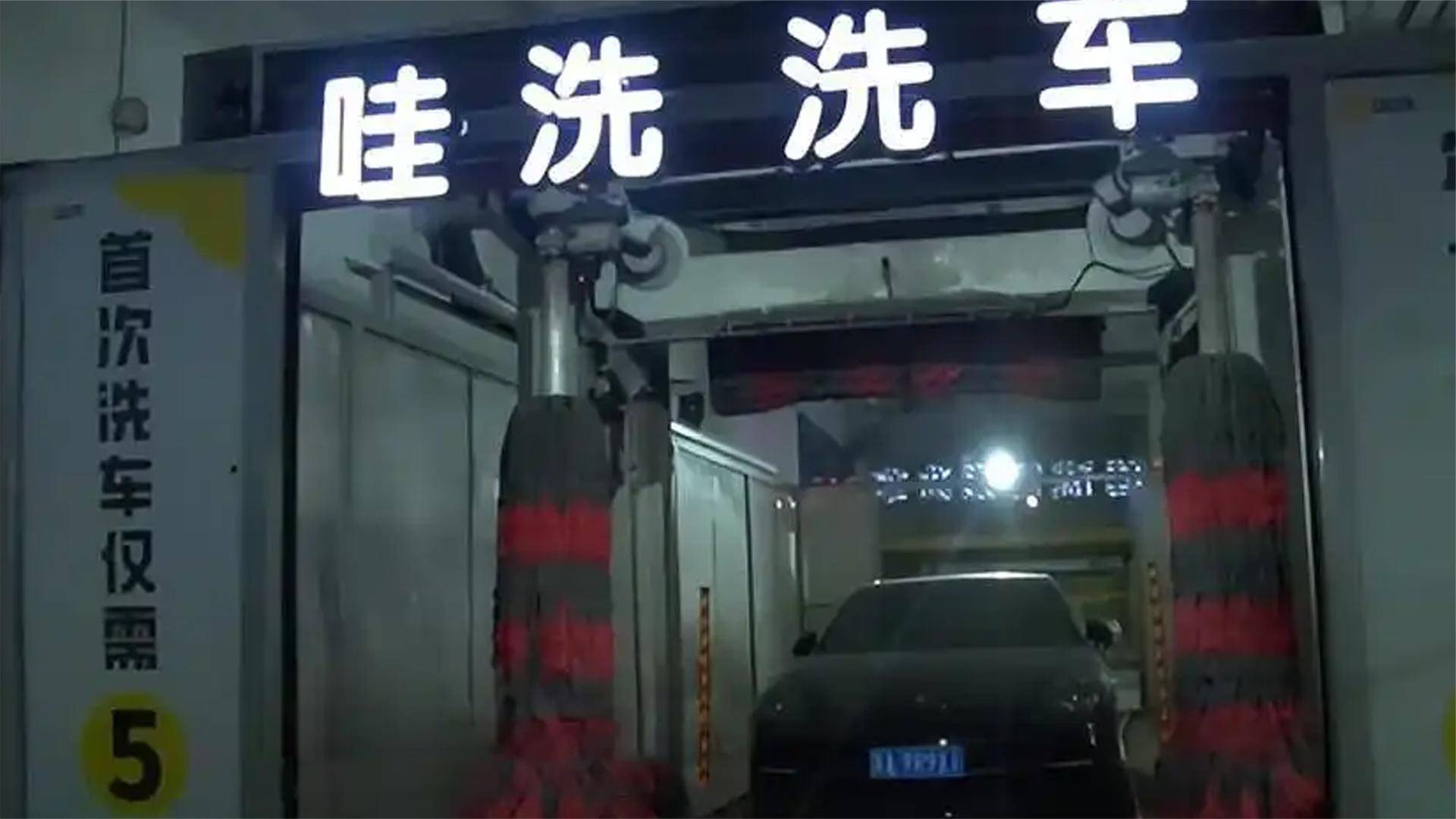 女子花15元用无人洗车机洗车,把上百万的保时捷洗坏:对方只肯承担...