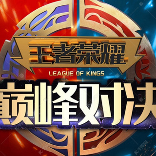 王者荣耀夏夜1