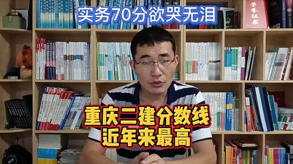 重庆二级建造师分数线大涨,意味着证书越来越值钱了?