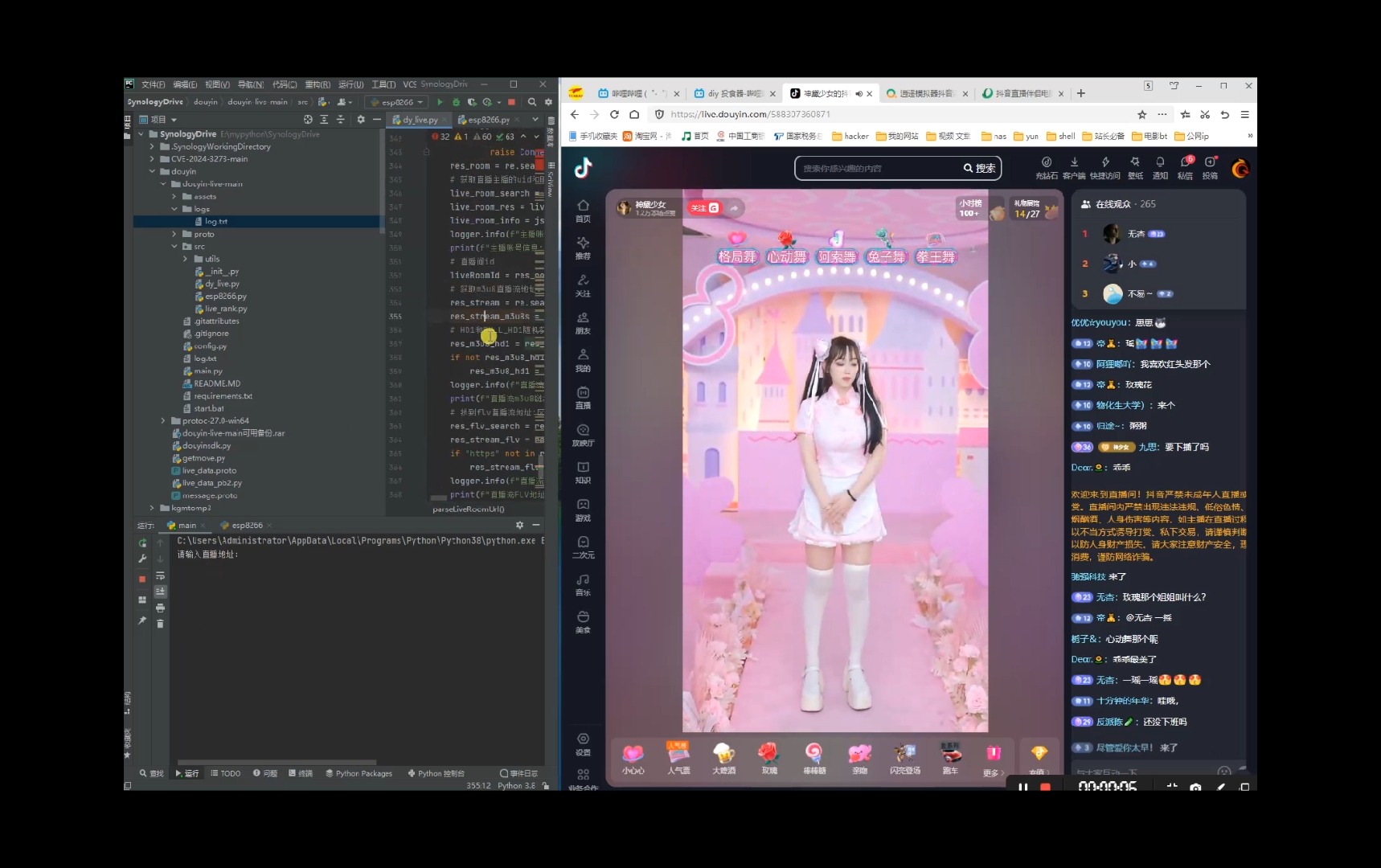 抖音直播间 数据爬虫+设备联动