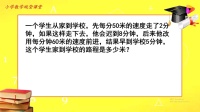 五年级数学列方程解应用题