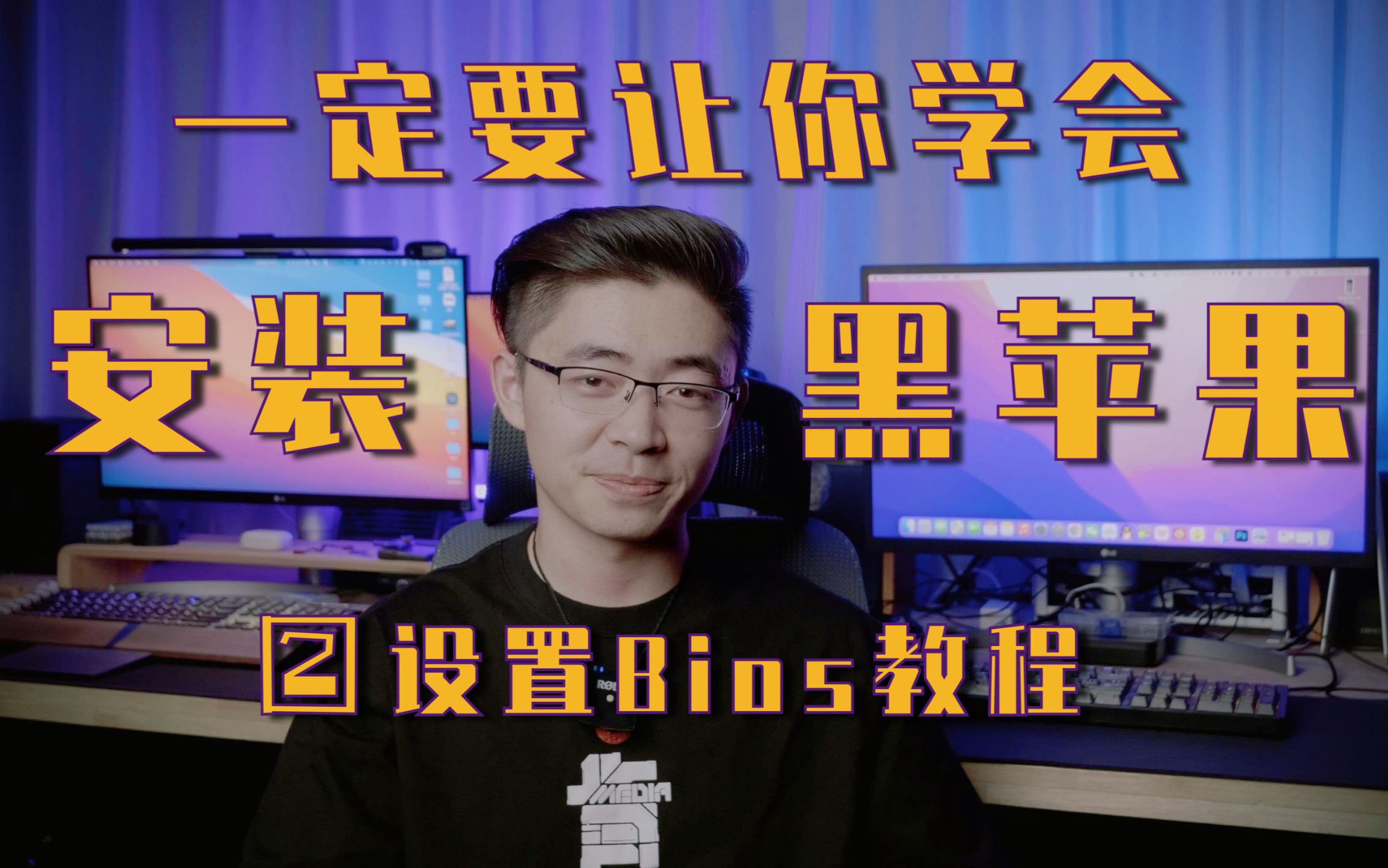 【亮仔黑苹果】黑苹果系列教程三:主板Bios设置
