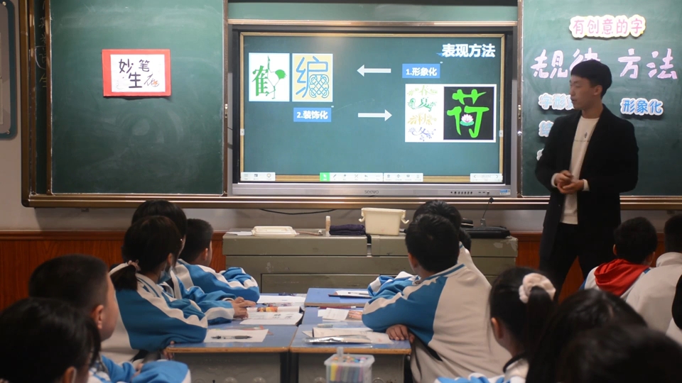 初中美术人教版七年级上册《有创意的字》一等奖公开课优质课课堂...