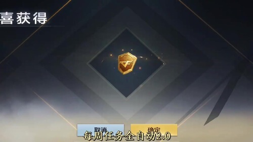 每周任务自动完成2。0,优点仅需一台设备且不占用空闲时间即可完成...