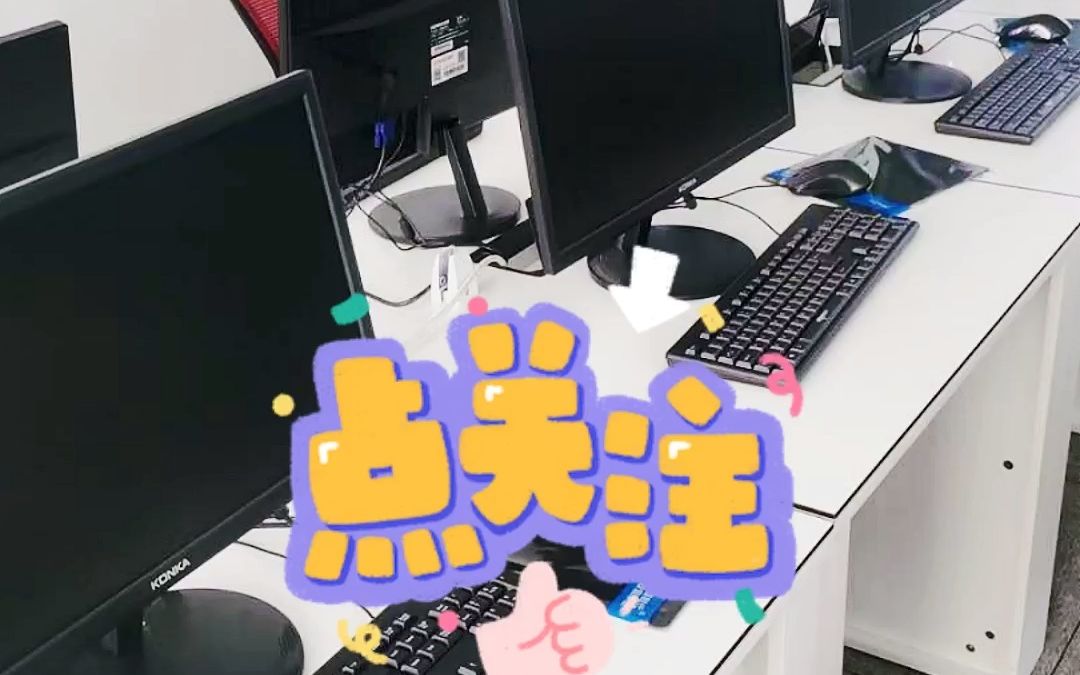 电脑培训班电脑课程培训零基础/新手想学电脑当文员