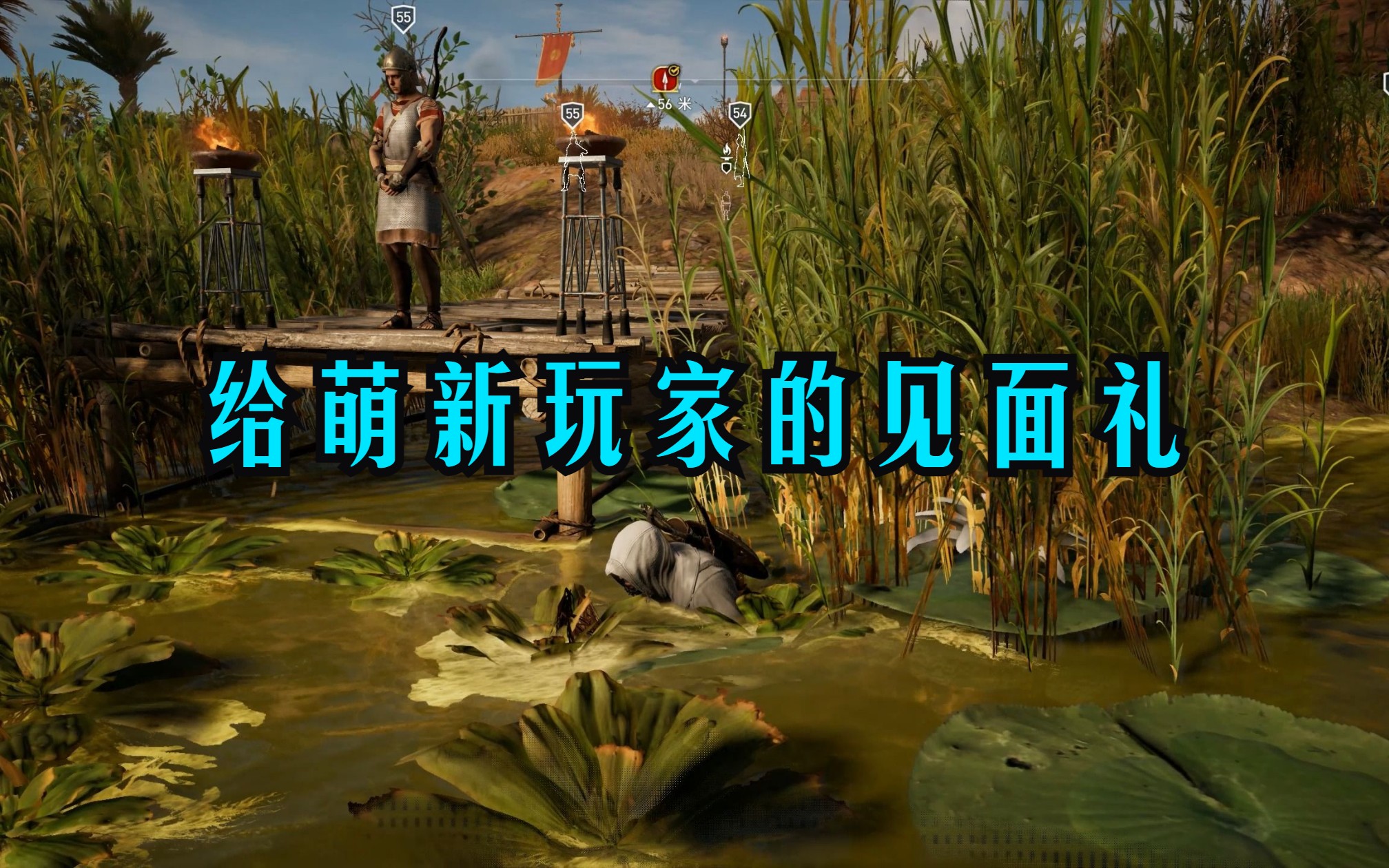 【刺客信条起源】隐藏很深的小技巧