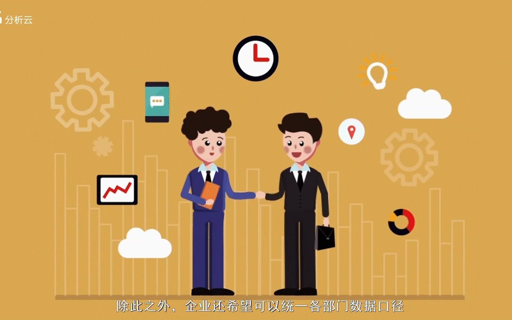 智慧管理,更智慧的分析方案