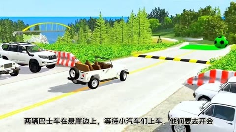 精彩的车车动画又来啦咋们一起来看看吧,很好玩哦儿童汽车动画