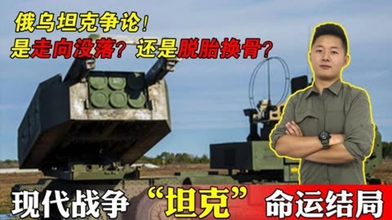 俄乌战争中的坦克,是要走向没落还是即将脱胎换骨
