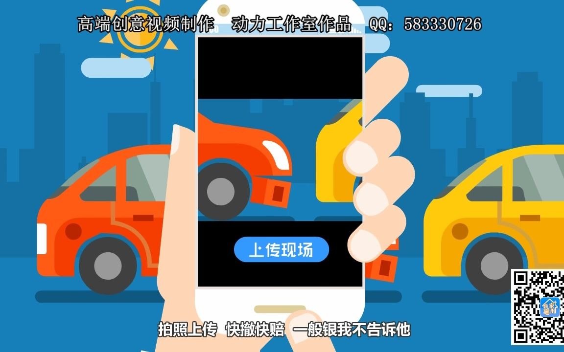 本地生活app宣传动画 高端创意视频制作 动力动漫设计工作室作品