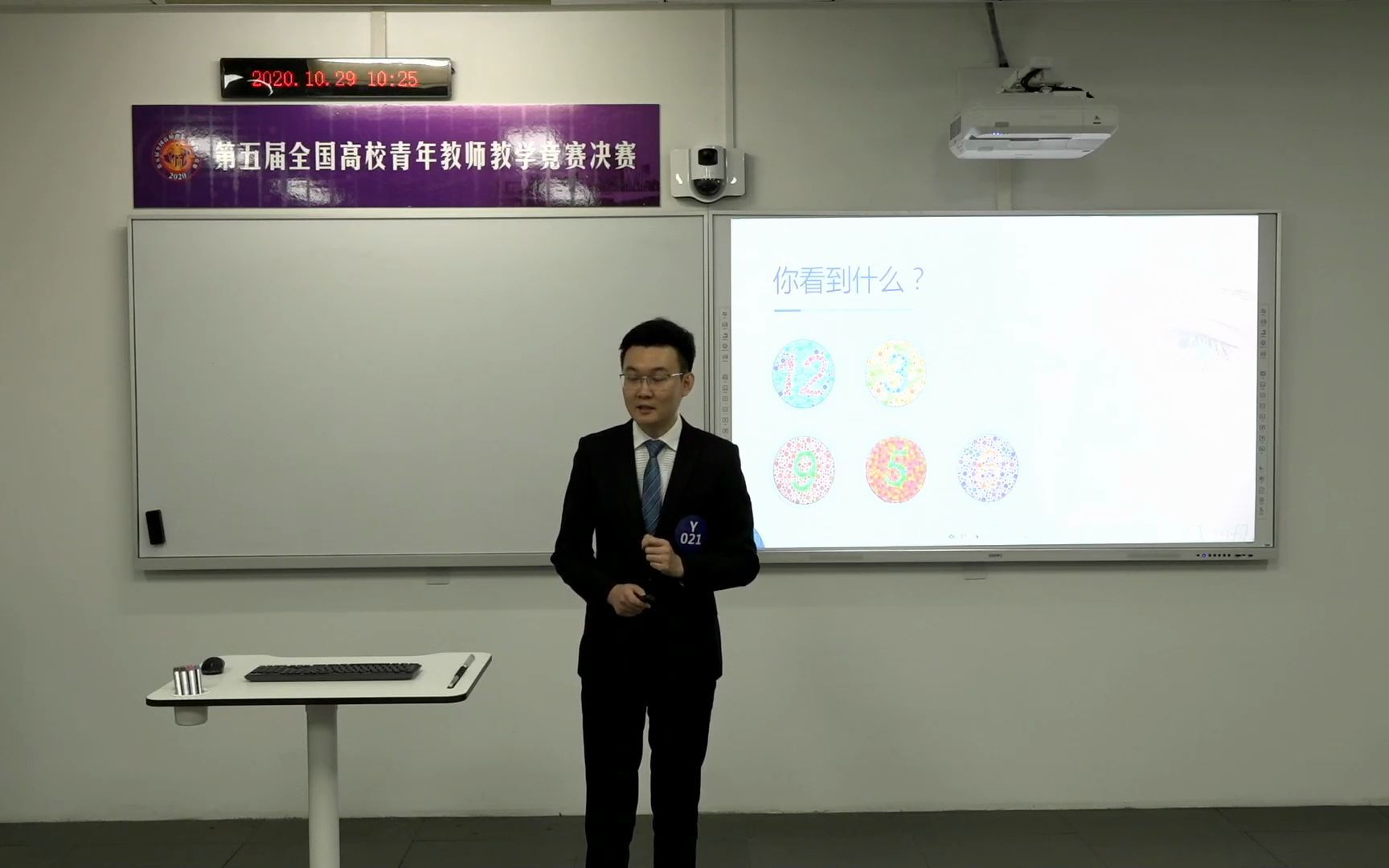 2020年第五届全国高校青年教师教学竞赛一等奖决赛视频-【医学】《...