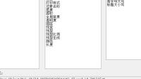 51-CAD技巧面积计算的使用方法