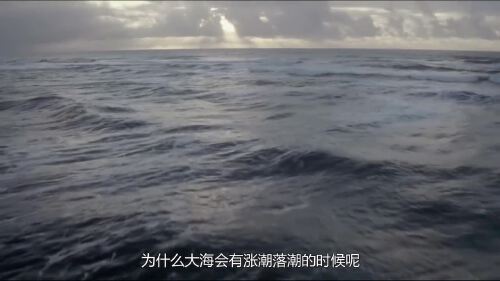大海为何会涨潮退潮?退潮后海水,又都去了哪里?