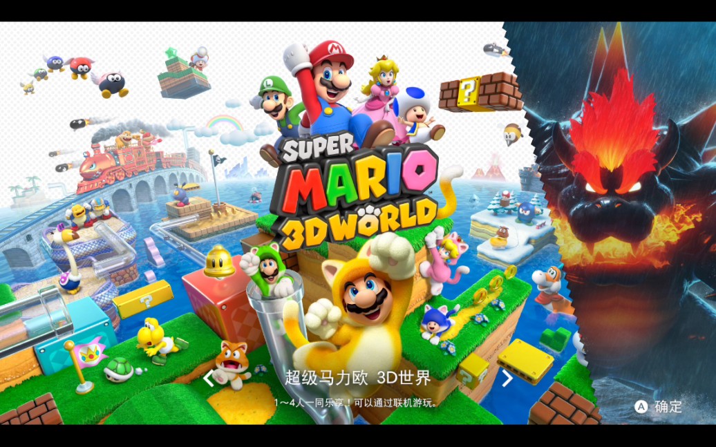 小米平板5pro试玩儿安卓ns模拟器马里奥。