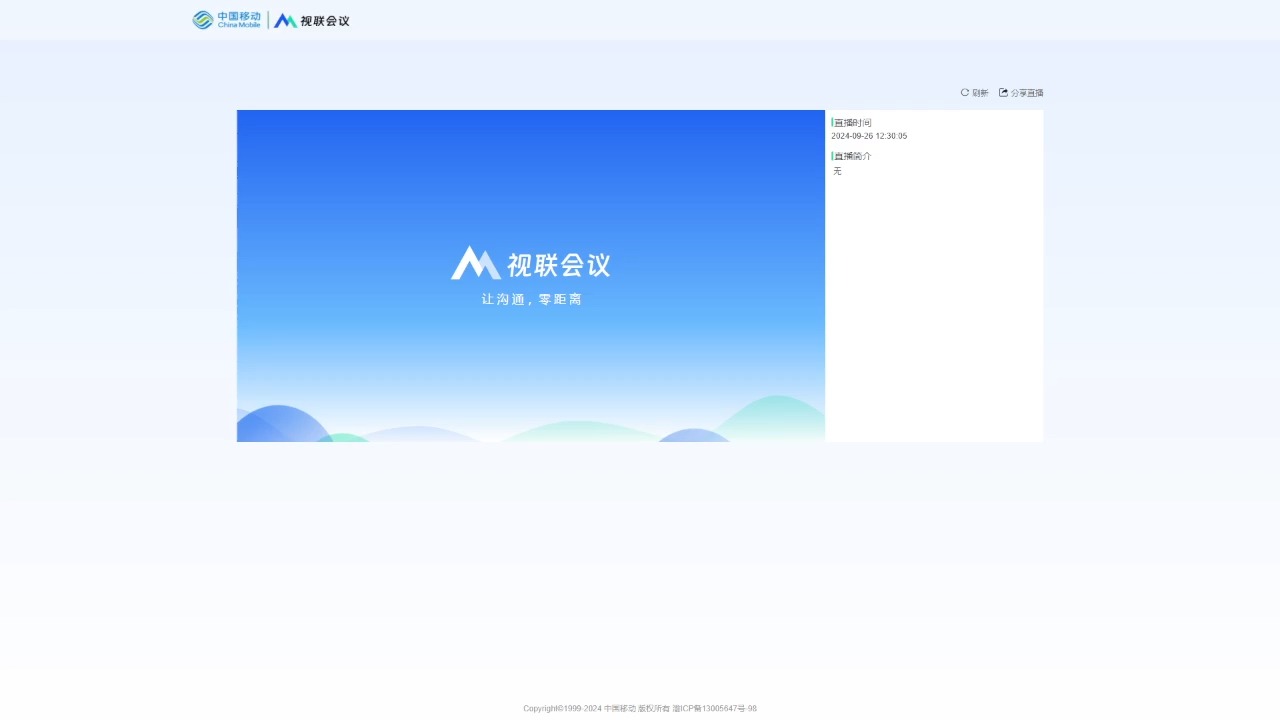 2024-09-26 14:00国家病案管理医疗质量控制中心第六次月调度会议