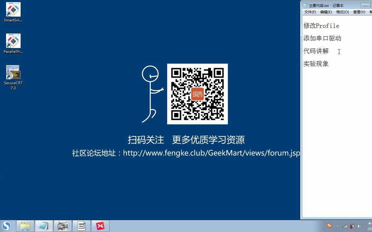 第二章 开发实战13.蓝牙手表之串口透传