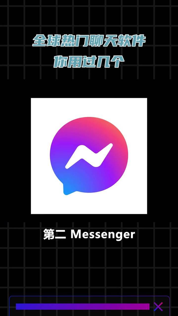 全球都在用什么热门聊天软件