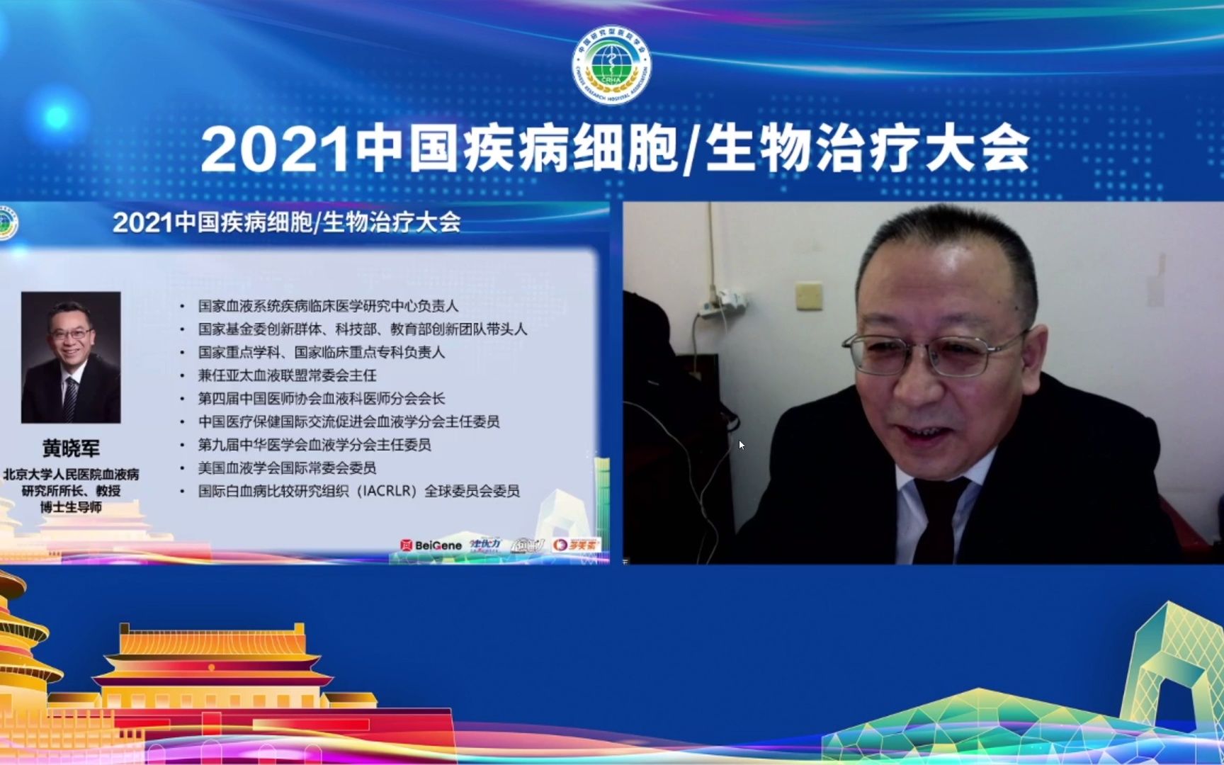 CAR-T细胞治疗的回顾和展望 --韩为东教授