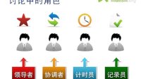 无领导小组讨论