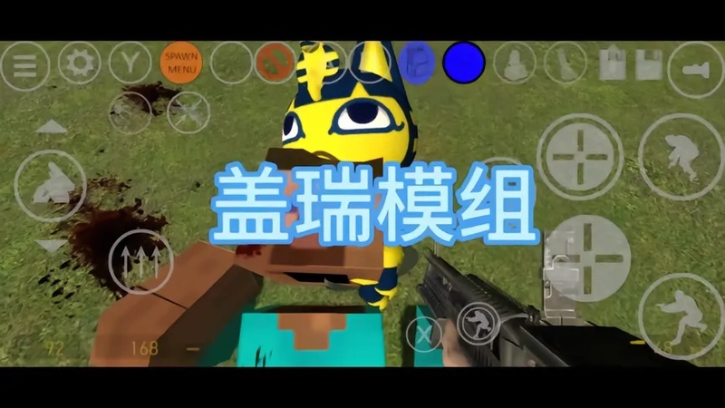 手机版盖瑞模组教程