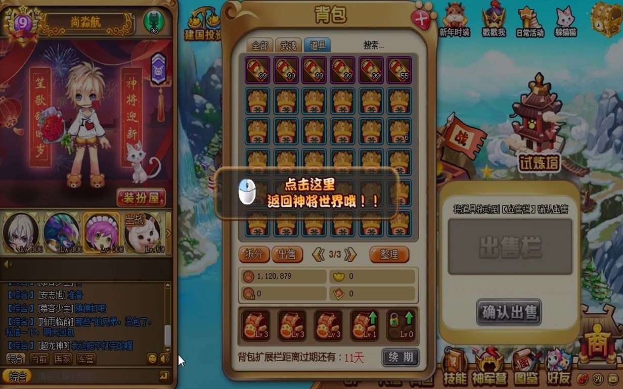 【神将世界】建 议 改 成 :狗拖世界