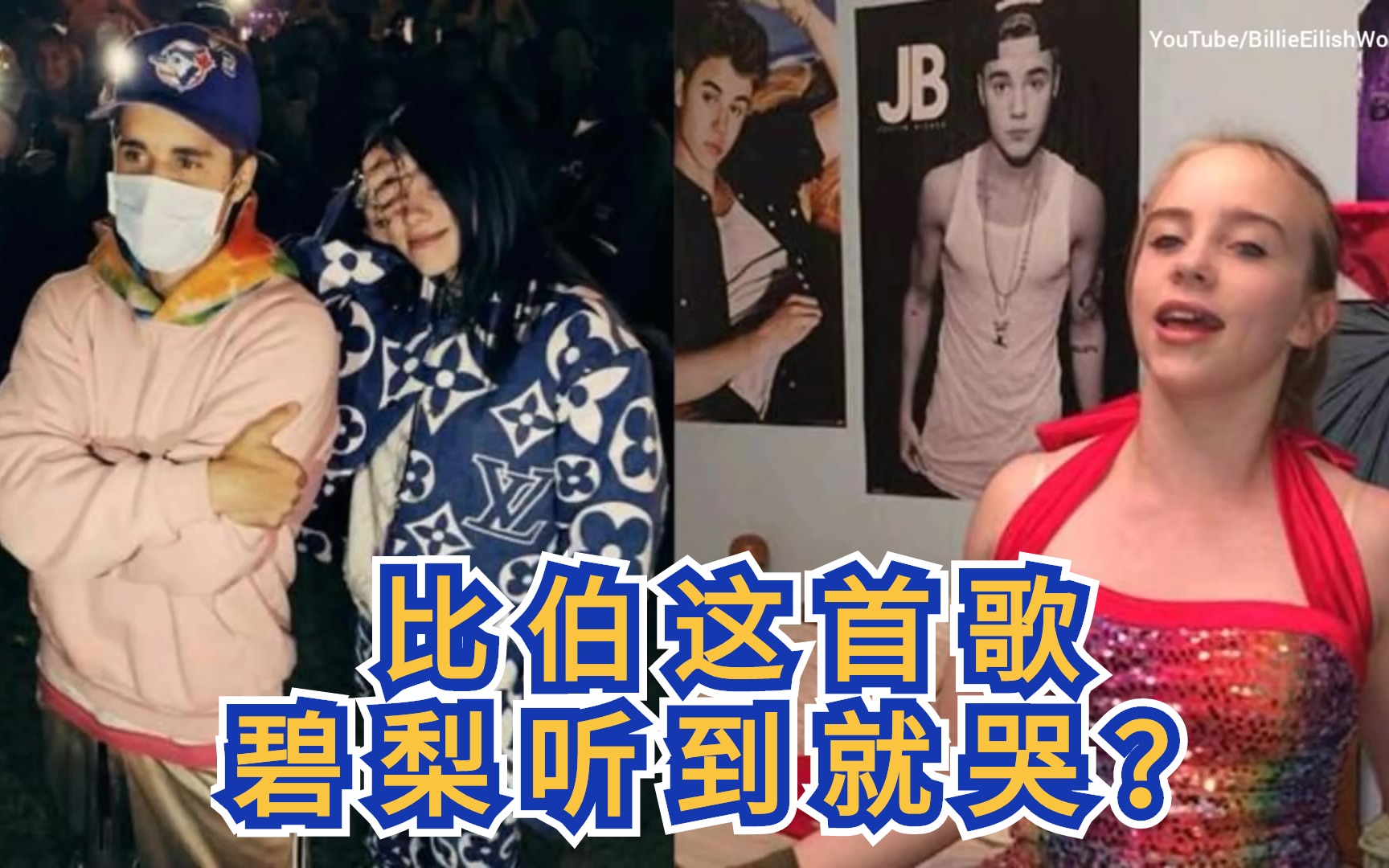 碧梨一听比伯的歌就哭?妈妈:我们曾考虑带她看心理医生